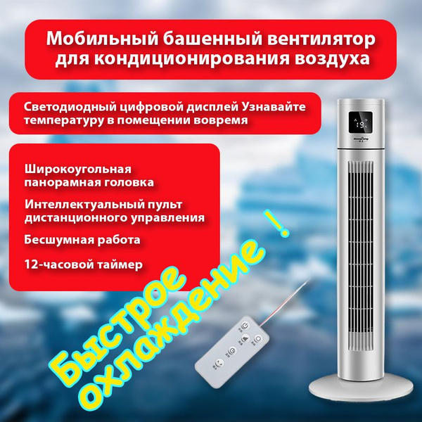 мобильный кондиционер купить на Ozon по низкой цене 1597319991
