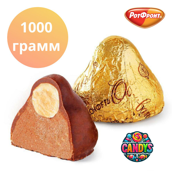 Конфеты Осенний вальс Рот Фронт 1кг купить с доставкой по выгодным