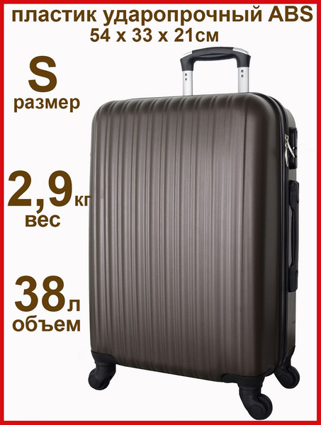 Чемодан на колесах маленький S купить на OZON по низкой цене в ...