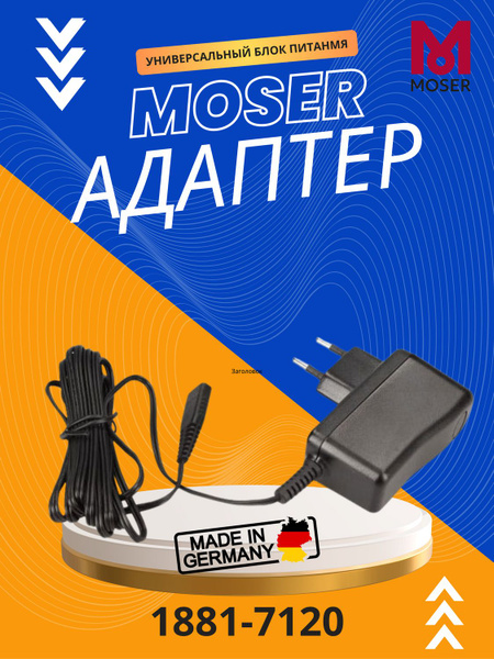 Адаптер для машинок для стрижки волос Moser 1881-7120 - купить с ...
