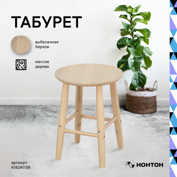НОНТОН Стул Боровичи-мебель, 1 шт. - купить с доставкой по выгодным ...
