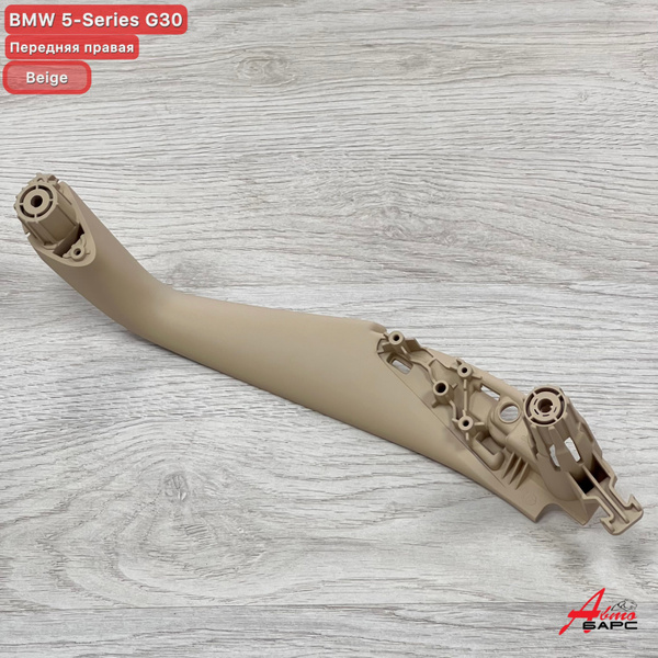 Внутренняя ручка двери передняя правая BMW 5 Series G30 G31 G38 купить ...