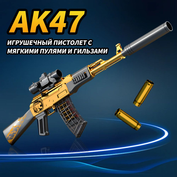 Характеристики Детский автомат - бластер Калашникова АКМ (АК47) с ...