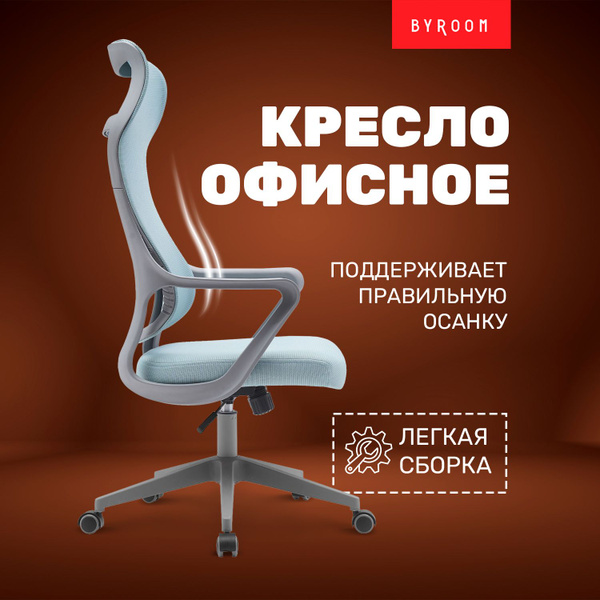 Характеристики Кресло компьютерное рабочее на колесах крутящееся с ...