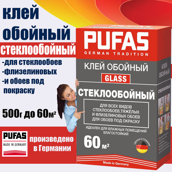 Клей для обоев Pufas Клей для стеклообоев и обоев под окраску, EURO ...