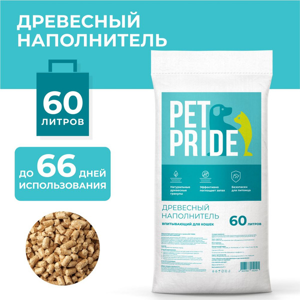 PET PRIDE Наполнитель Древесный Впитывающий Без отдушки 20000г ...