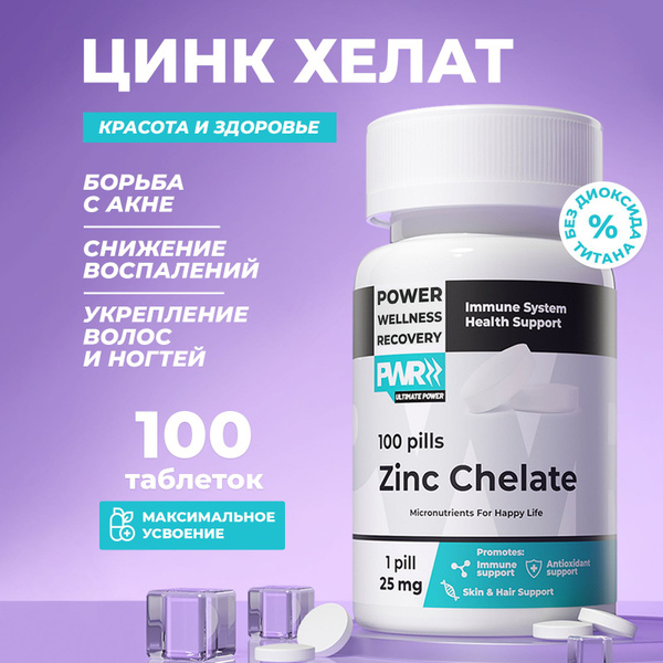 Цинк хелат витамины и минералы, zinс для взрослых мужчин и женщин ...