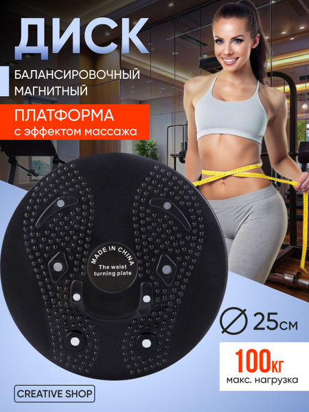 Диск здоровья купить по доступной цене с доставкой в интернет-магазине ...