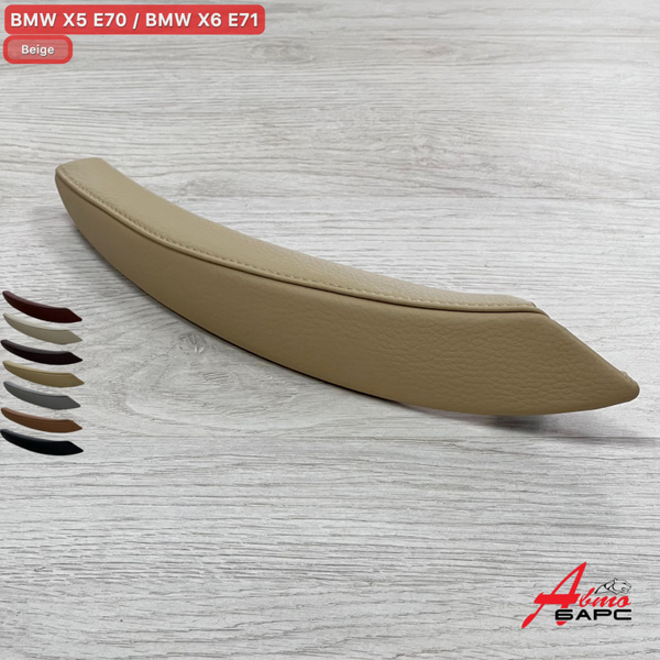 Накладка внутренней ручки двери BMW X5 E70 / X6 E71 Правая (Beige ...