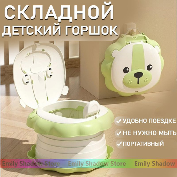Горшок дорожный детский складной - купить с доставкой по выгодным ценам ...