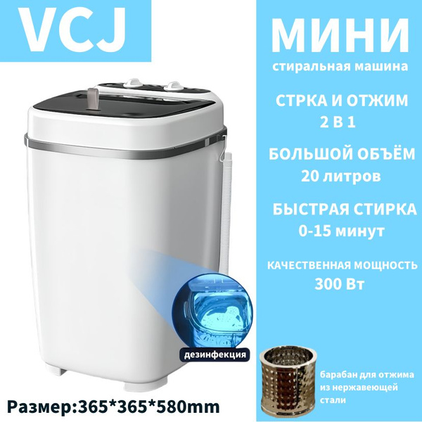 Мини стиральная машинка,стиральная машина малютка с отжимом,7,5 кг ...