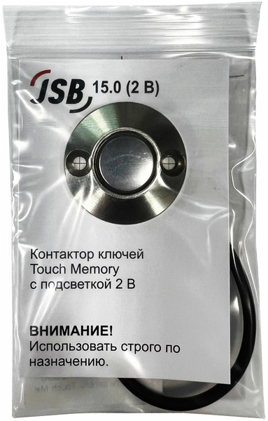 Считыватель Touch Memory JSBo 15.0 (JSB-KTMn-15) - купить по выгодным ценам в интернет-магазине ...