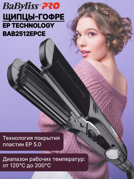 Щипцы-гофре BaByliss PRO Pro (BAB2512EPCE) - купить по доступным ценам ...