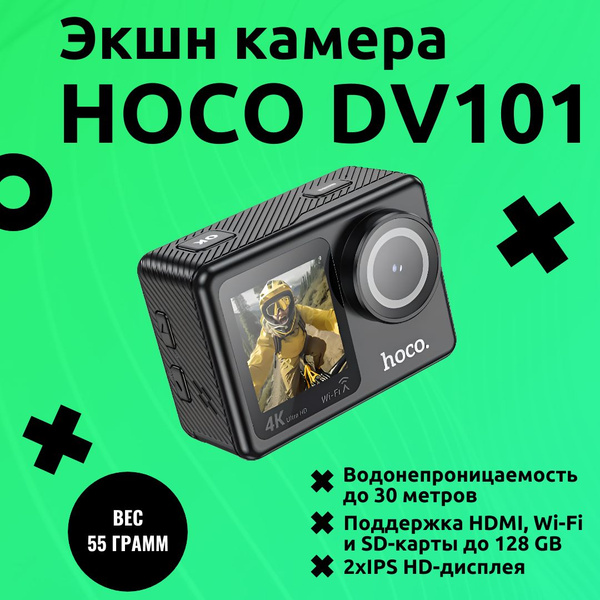 Экшн-камера hoco DV101 купить по выгодной цене в интернет-магазине OZON ...