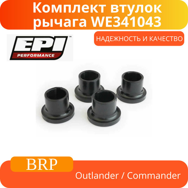 Оригинал/ Комплект втулок EPI (706200181) WE341043,50-1062 купить c ...