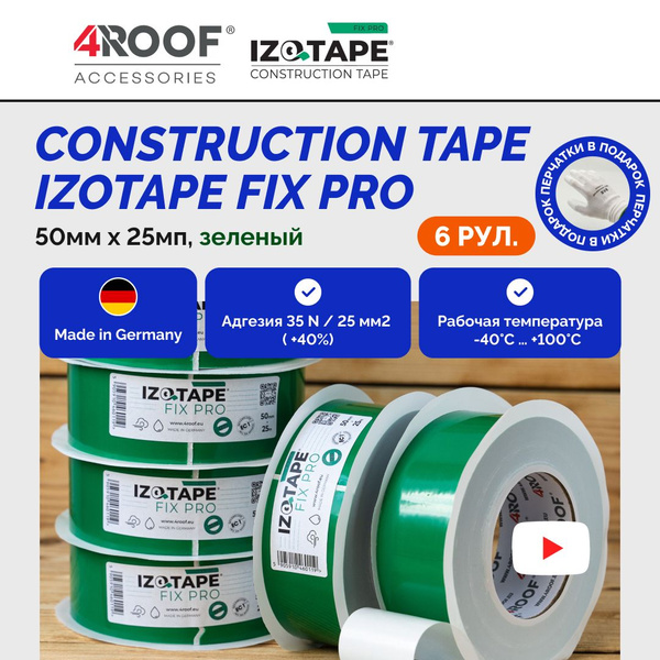 IZOTAPE FIX PRO Construction Tape 50мм x 25мп 6рул конструкционный ...