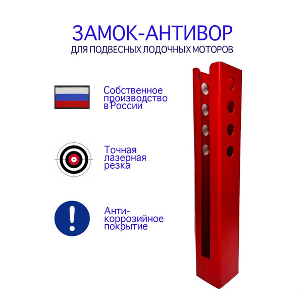 Прочие аксессуары и комплектующие для судов Замок лодочного мотора ...