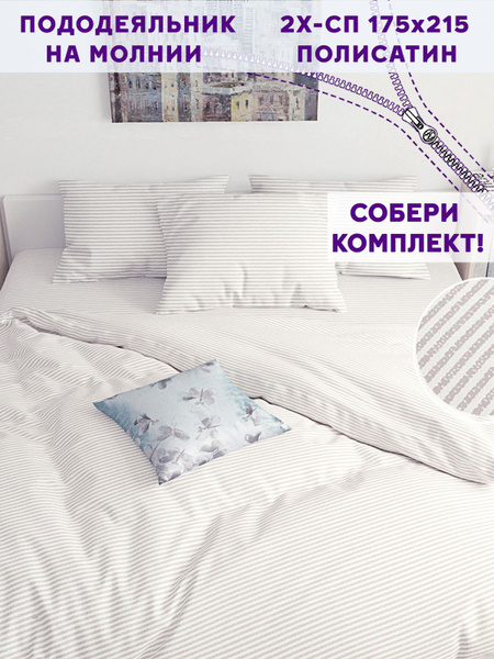 Пододеяльник Simple House Орнамент, 175x215 купить c доставкой на OZON по низкой цене (1428632397)