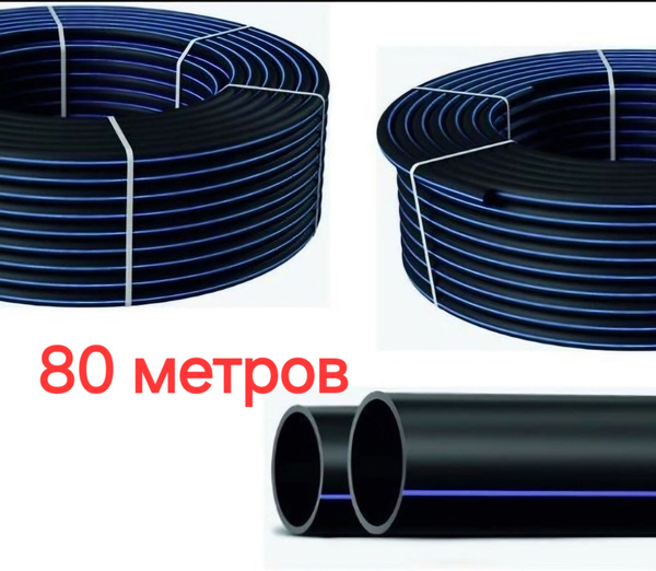 Труба ПНД для питьевой воды D32, стенка 2,3 мм - купить по выгодной ...