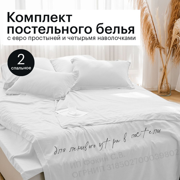 Комплект постельного белья COZINESSA Постельное белье 2 спальное ...