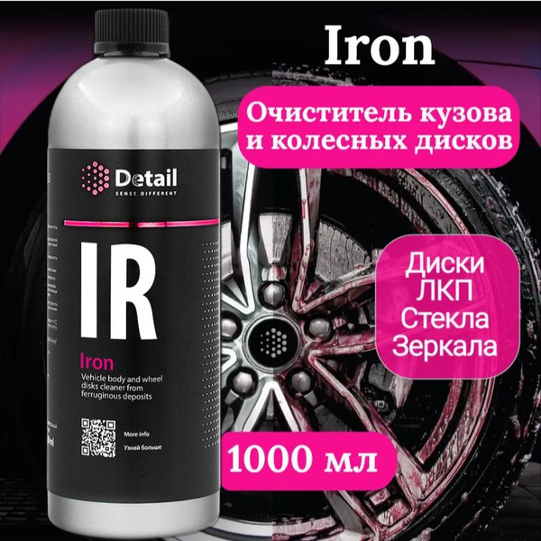 Очиститель дисков Detail - купить по выгодным ценам в интернет-магазине ...