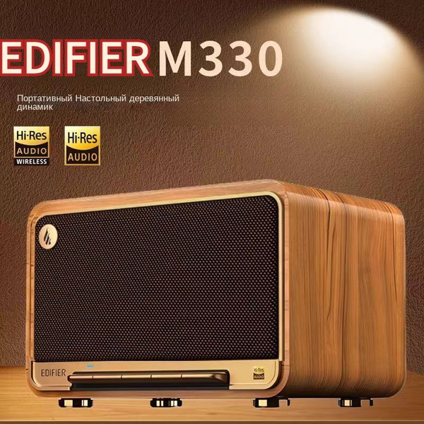 Edifier M330, Активная купить по низким ценам в интернет-магазине OZON ...