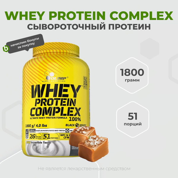 Olimp Sport Nutrition Whey Protein Complex 100% 1800 грамм ...