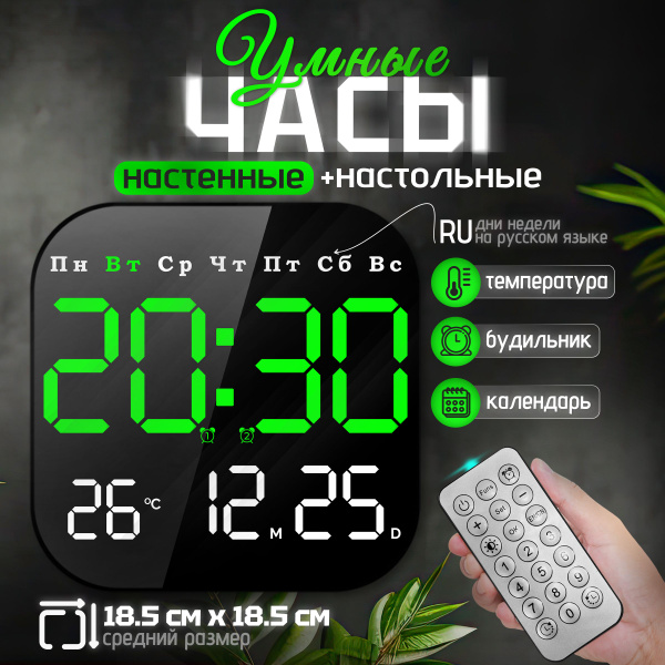 Часы настенные + настольные электронные большие с будильником ...