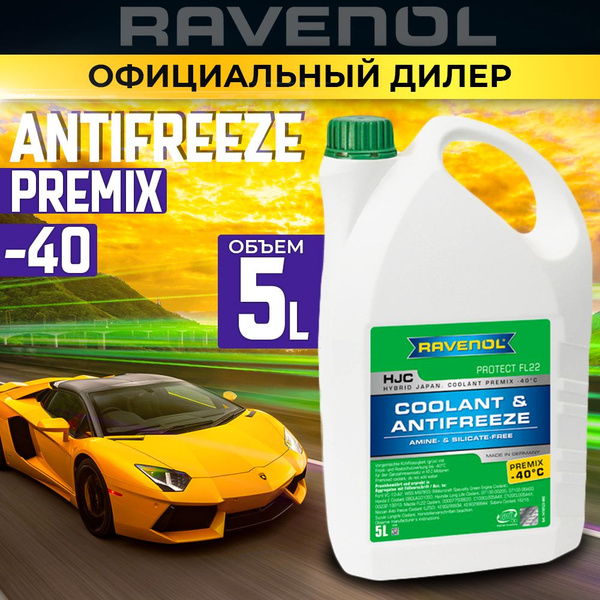 Антифриз RAVENOL ADWQR_зеленый, Готовый раствор купить по выгодной цене ...
