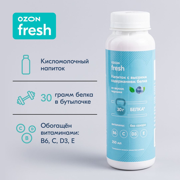 Напиток Ozon fresh с высоким содержанием белка со вкусом черники, 250 ...