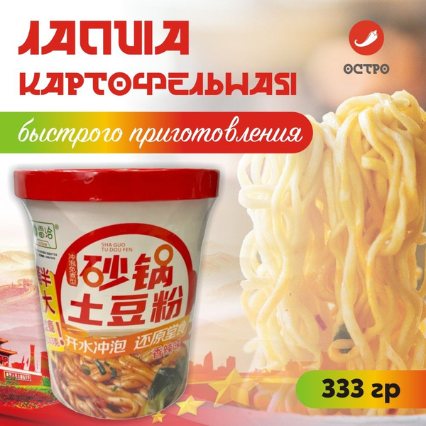 Лапша картофельная быстрого приготовления Острая красная 333 гр ...