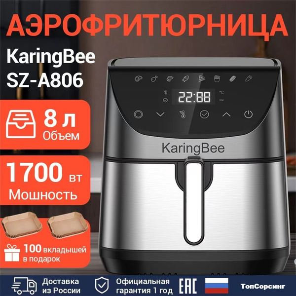 Аэрогриль KaringBee JD1189_10, SZ-A806 - купить по выгодной цене в интернет-магазине OZON ...
