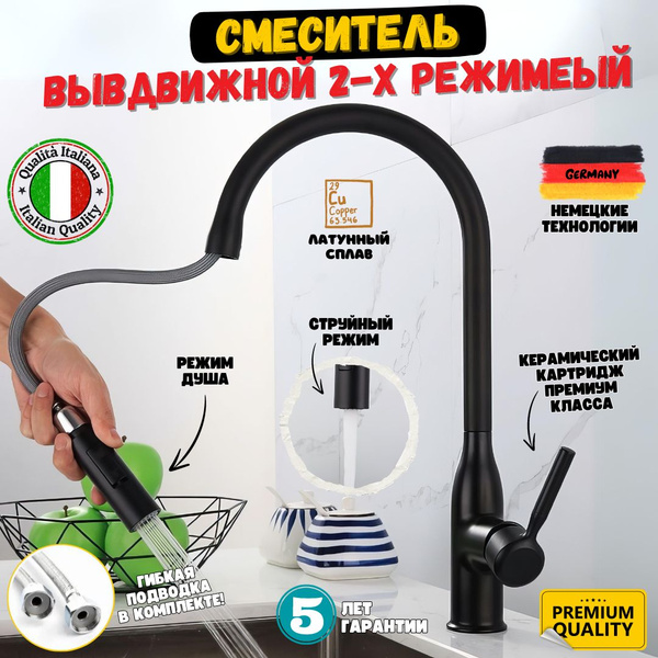 Смеситель BOMIR kitchen_premium_black_smes_tube Латунь, Медный сплав ...
