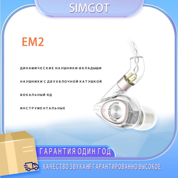 Bluetooth-гарнитура Simgot em2 - купить по выгодной цене в интернет ...