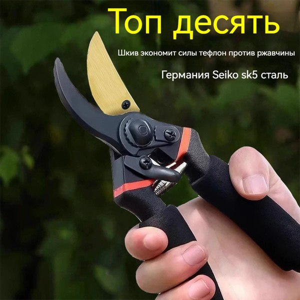 Ручной кусторез Нож для обрезки веток - купить по доступным ценам в ...