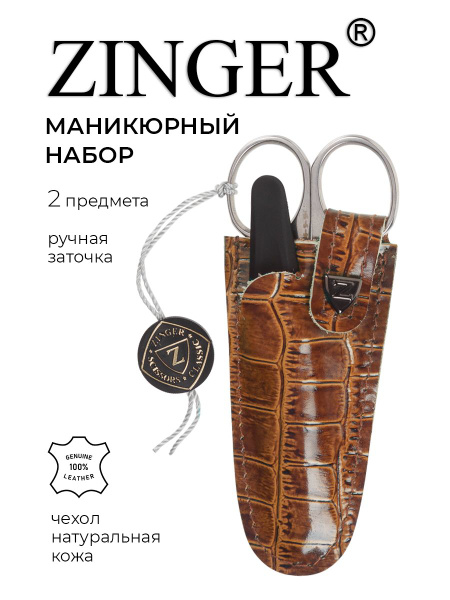 Набор инструментов для маникюра Zinger zo-MS-Z1 - купить по выгодной ...