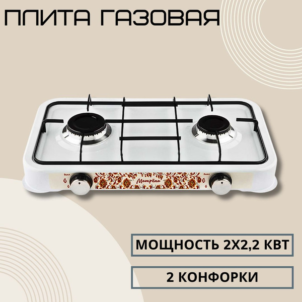 Плита газовая настольная Кухонная плитка для дачи и домашней кухни 2 ...