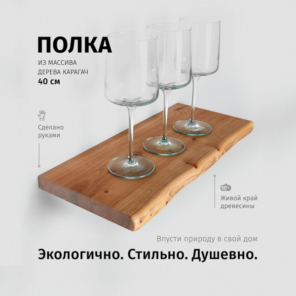 Полка ChoodWood Настенная, 40х20х2.5 см, 1 шт. - купить по низким ценам ...