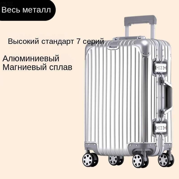 FUTURELY Чемодан Алюминиевый сплав 68 см 63 л - купить с доставкой по ...