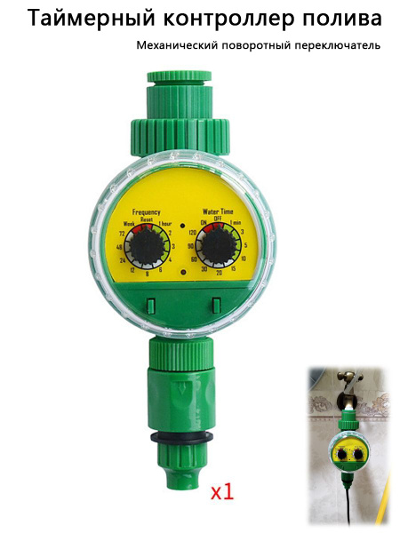 Товары для полива Kiboule Таймер - купить по низкой цене в интернет ...