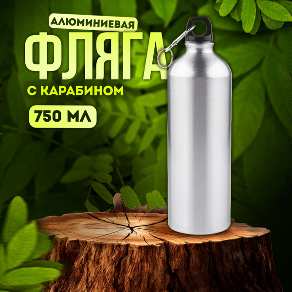 Фляга походная для воды, фляжка алюминиевая с карабином, 750мл - купить ...