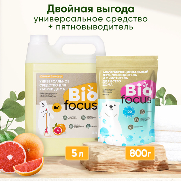 BIOFOCUS Универсальная эко жидкость для мытья пола и кислородный ...