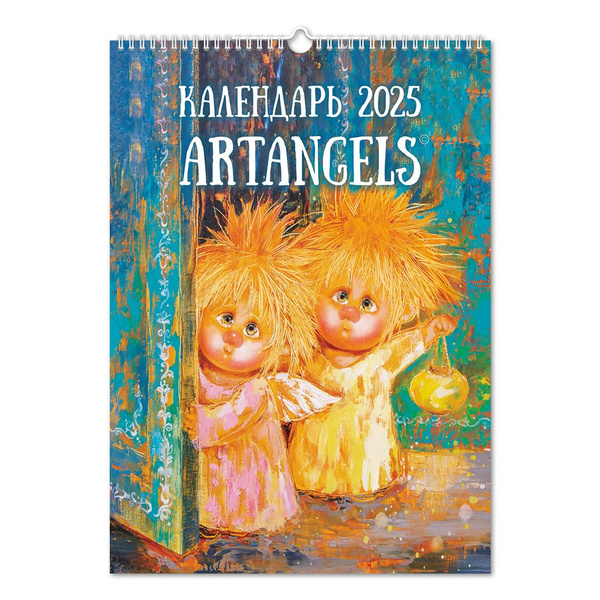 ARTANGELS.ORIGINALS Календарь 2025 г., 30 x 42 см - купить с доставкой по выгодным ценам в ...
