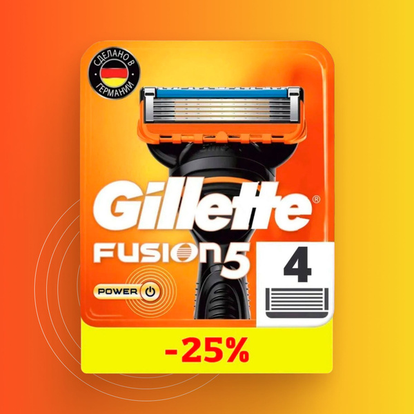 Сменные кассеты Gillette Fusion Power с 5 лезвиями для бритья, 4 шт ...