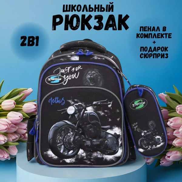 Рюкзак школьный для мальчика 1 класс Мотоцикл , ортопедический портфель ...