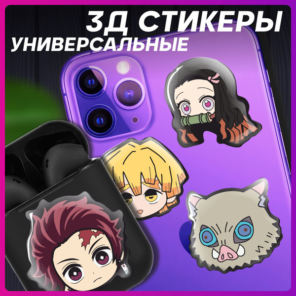 Характеристики Наклейки на телефон 3д Стикеры Клинок рассекающий демонов подробное описание