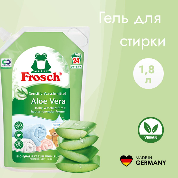 FROSCH Жидкое средство для стирки Алоэ вера, 1,8 л купить на OZON по низкой цене (1613631559)