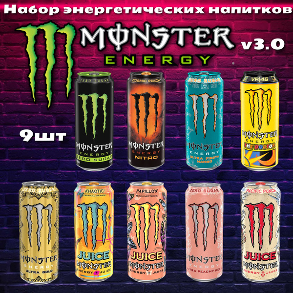 Энергетик Monster Energy Mix Микс 9 вкусов из Европы 500мл 3.0 купить ...