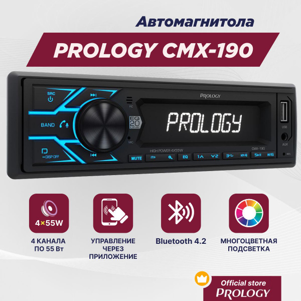 Автомагнитола PROLOGY CMX-190 FM/USB-ресивер с Bluetooth купить на OZON по низкой цене (1825959204)