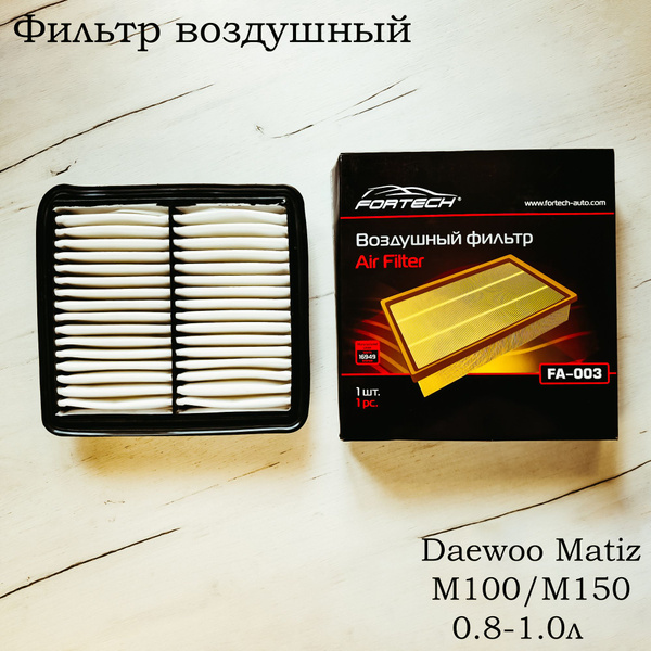 Фильтр воздушный Деу Матиз 0.8л-1.0л/Daewoo Matiz M100/M150 - купить по ...